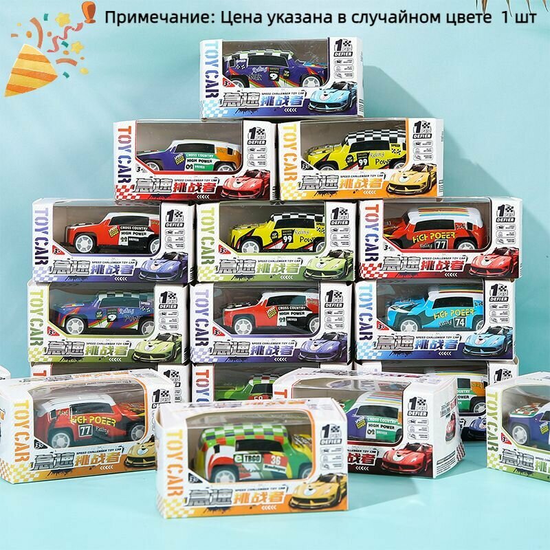 Детская машинка-игрушка, металлическая откатная модель, подарок в детский сад Рождественский подарок