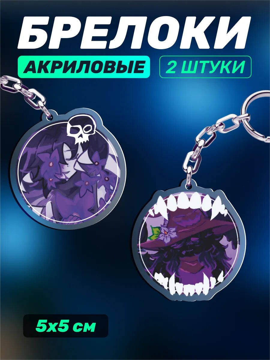 Брелок Наклейки за Копейки