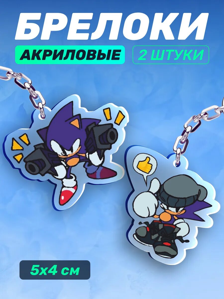 Брелок