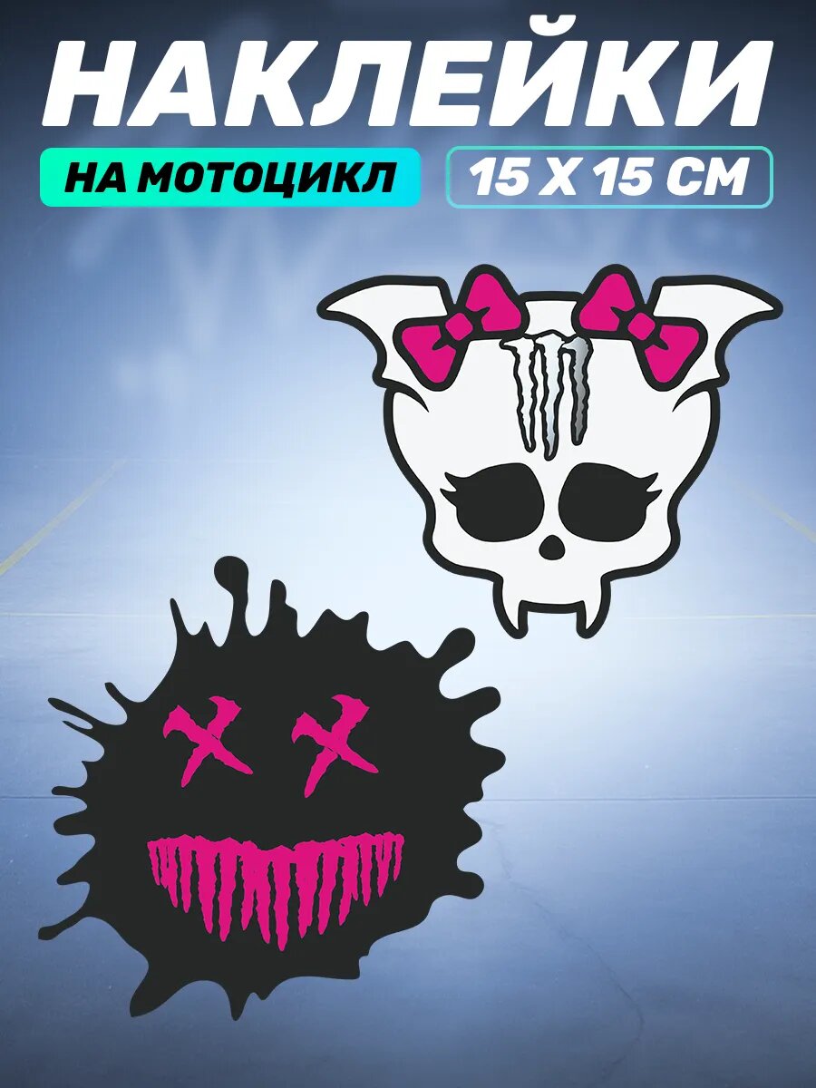 Наклейки на мотоцикл эндуро питбайк Monster Energy стикеры