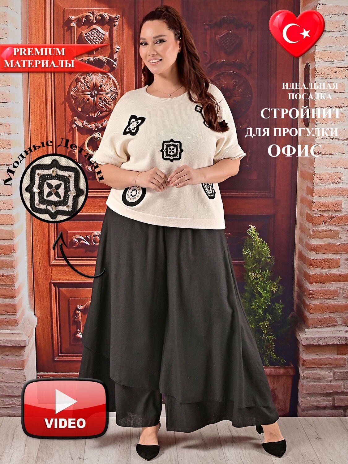 Костюм классический