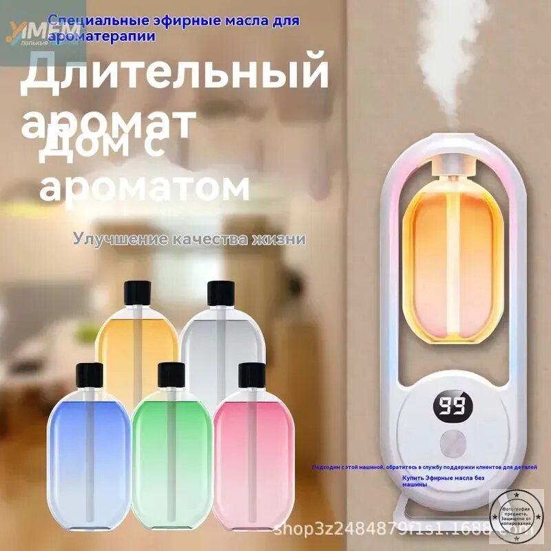 Аромадиффузоры и освежители воздуха Белый автоматический распылитель ароматизаторов USB-плагин