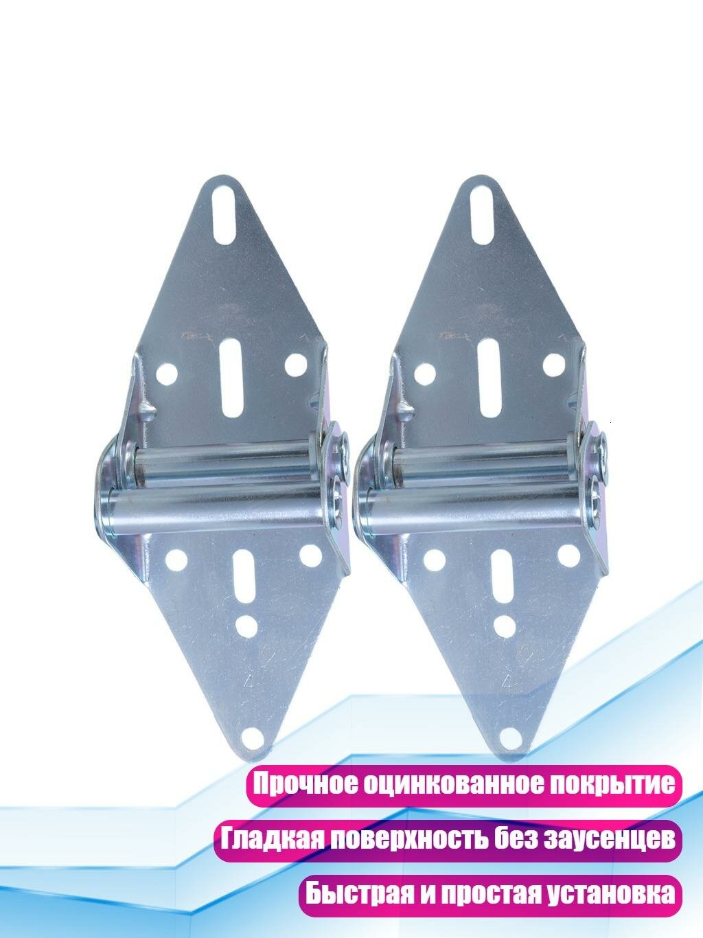 Кронштейны для гаражных ворот (2 шт.), Петля № 4