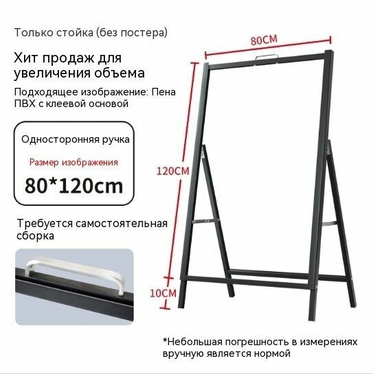 Штендер уличный металлический/ двухсторонний/Одиночная сторона/для кафе