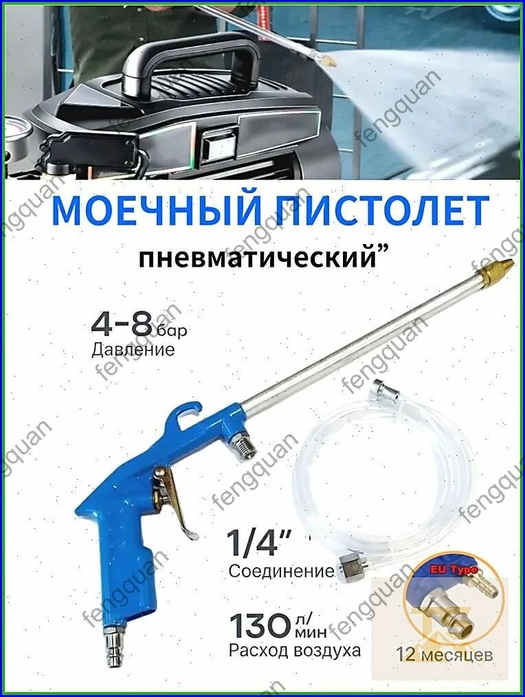 Пистолет для чистки моторного отсека авто, пневматический инструмент для очистки двигателя, водяной пистолет
