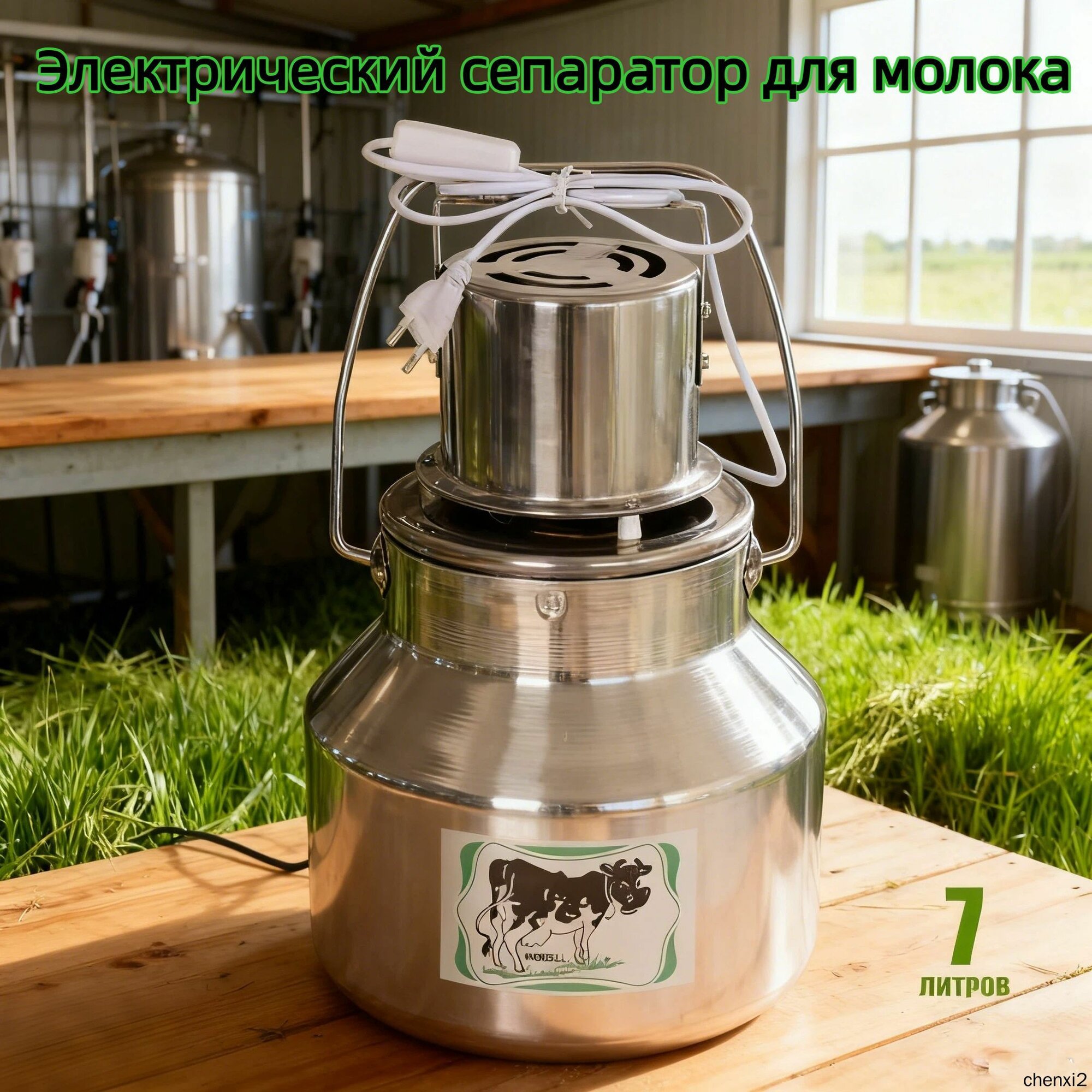 Электрический сепаратор для молока бестселлер 7л и маслобойка для сливочного масла