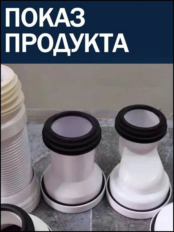 Отвод для унитаза — фото 1