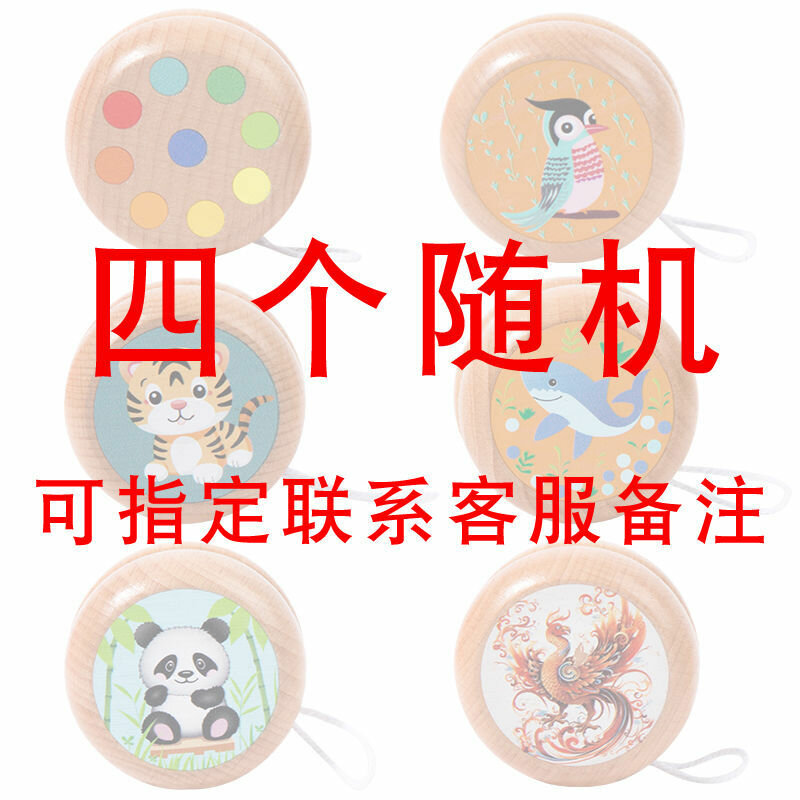 Традиционный деревянный йо-йо для детей, вращающаяся игрушка для мальчиков и девочек, деревянный йо-йо, подарок для школьников