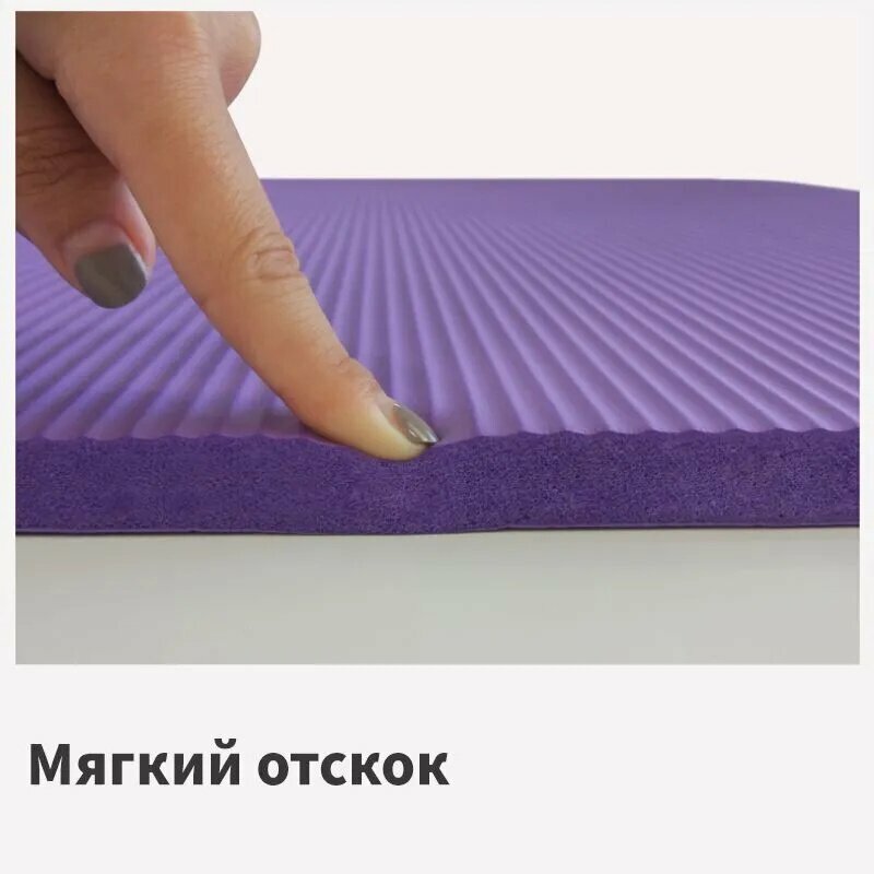 Коврик для йоги и фитнеса