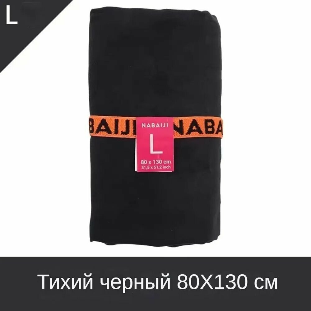 Спортивное полотенце из микрофибры L 80x130см Nabaiji розовое