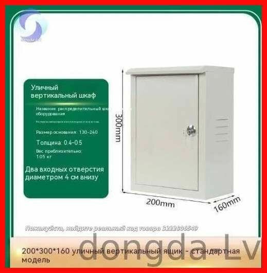 Электрическое экранирование с металлической откидной монтажной пластиной размером 200*300*160 мм.