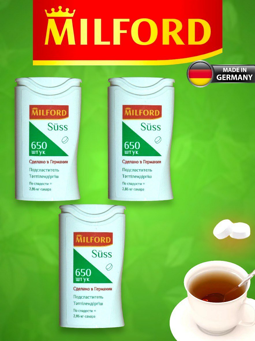 Сахарозаменитель в таблетках подсластитель 3 уп 650 шт