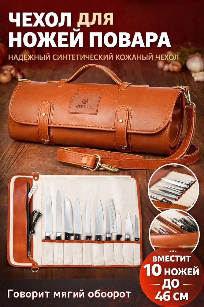 Чехол для столовых приборов "Сумка-скрутка", натуральная кожа КРС, универсальный, длина 46см