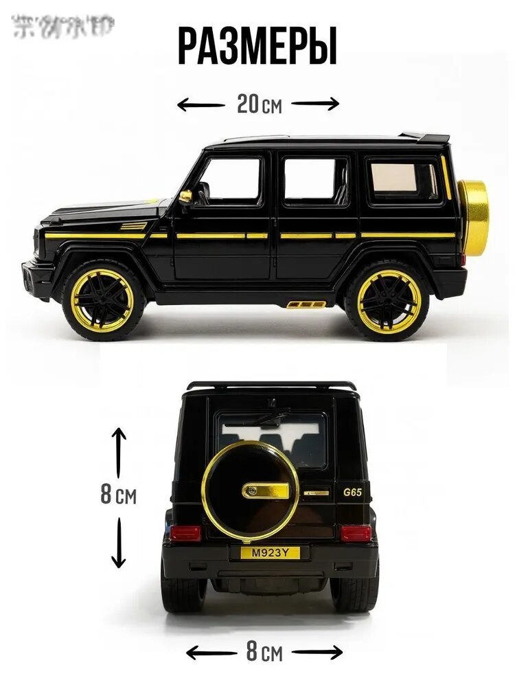 Mercedes-Benz G63 Brabus 1:24 Металлическая коллекционная модель черного цвета — фото 1