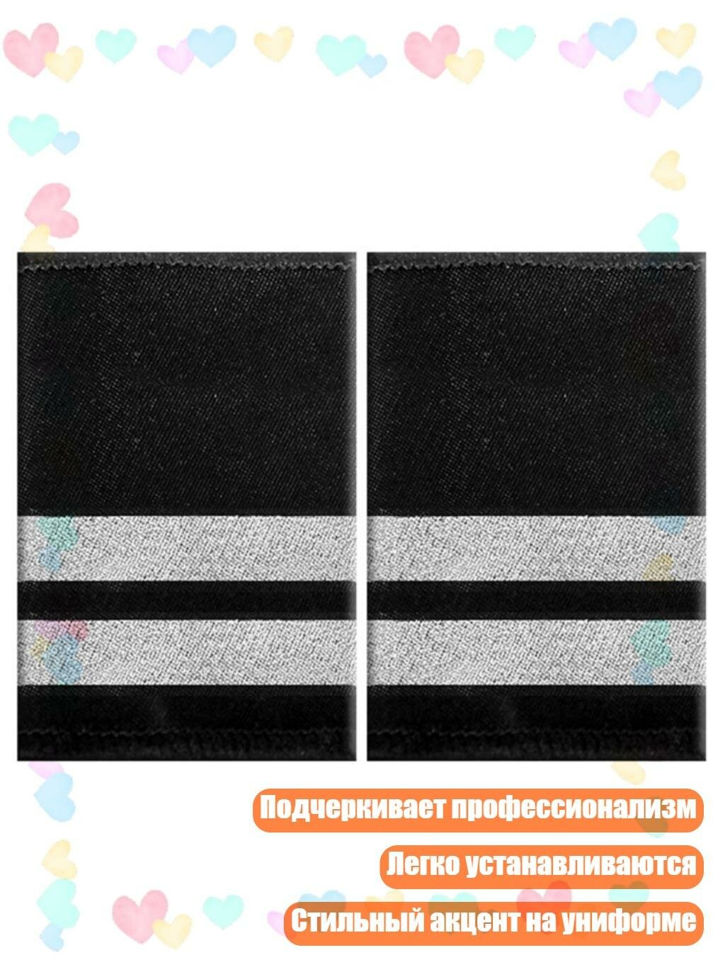 Эполеты «Звезда» для формы, Серебряный эполет 2 b