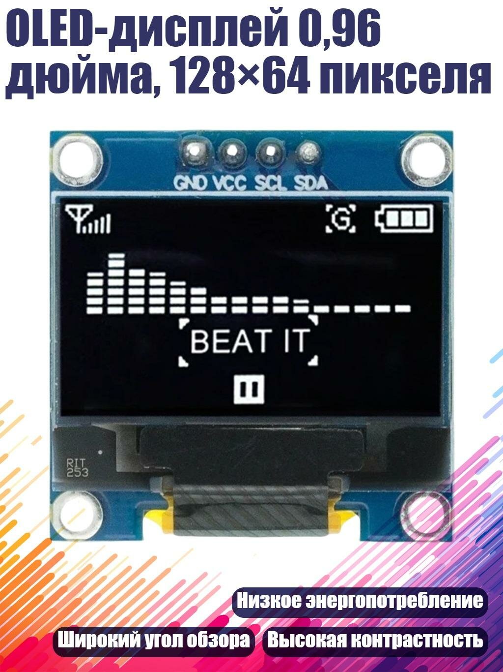 OLED-дисплей 0,96 дюйма, 128×64 пикселя, Белый