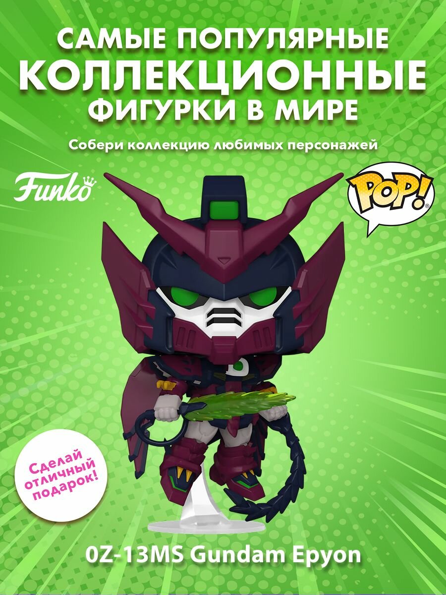 Фигурка Funko POP! Plus Mobile Suit Gundam Wing 0Z-13MS Gundam Epyon (1934) 86489