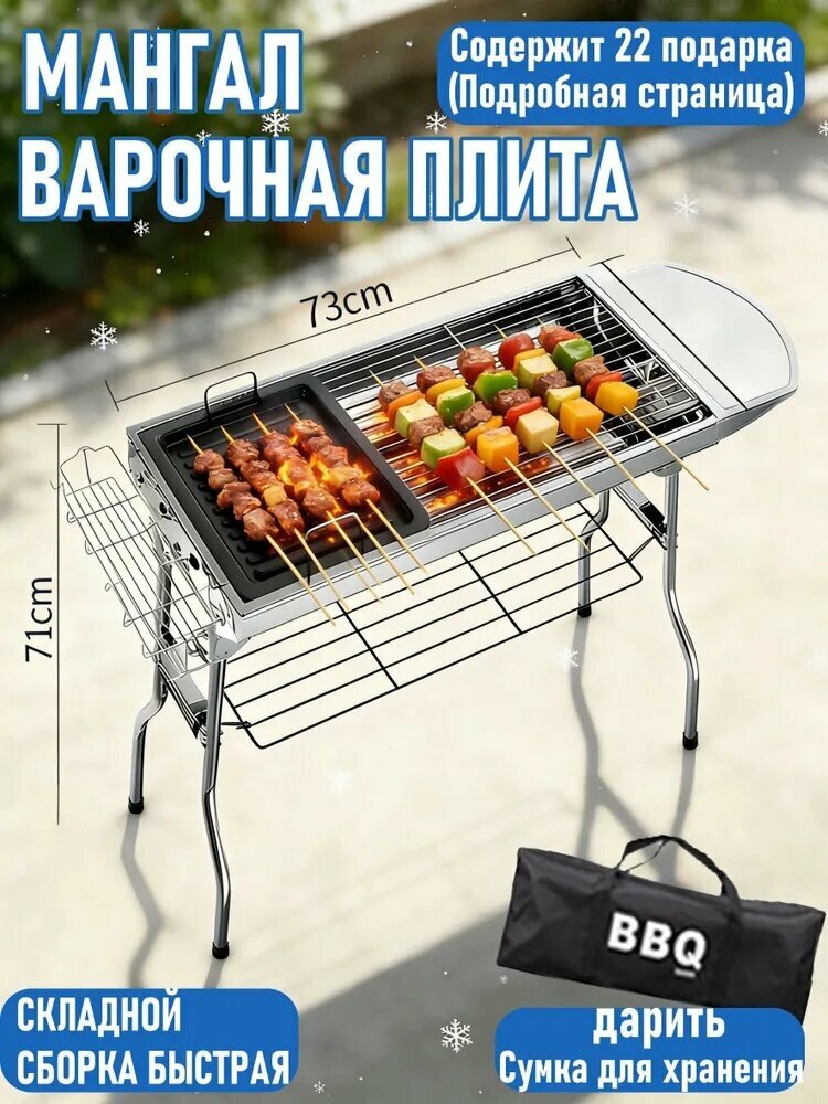 Эксклюзивный мангал из нержавейки с полкой и подставкой, комплектуемый 22 аксессуарами, рассчитан на компанию до 10 человек