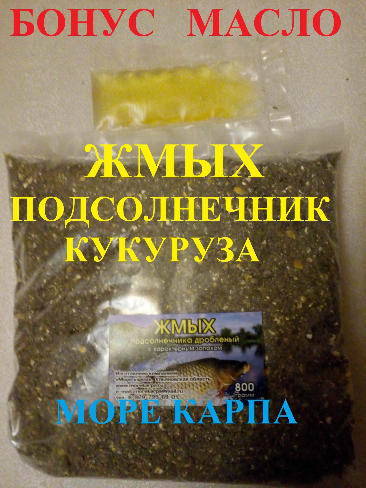 Жмых подсолнечника с кукурузой дробленый