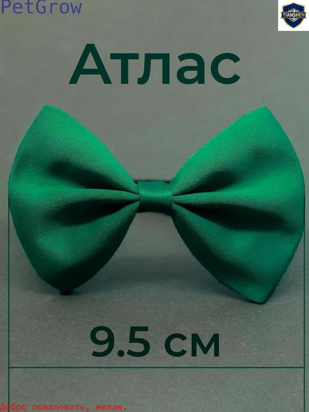 Галстук-бабочка для кота, собаки, зеленая