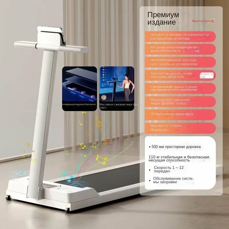 Беговая дорожка 543def442cd41ebd1da09b6f5d70e802