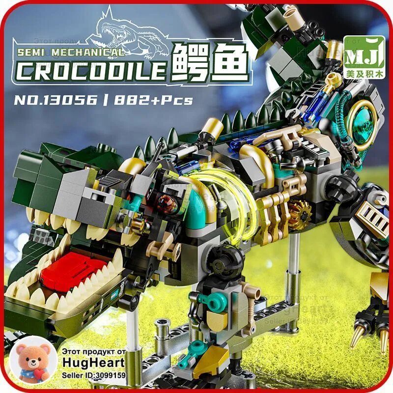 Фигурок Конструктора Механический крокодил/Mechanical crocodile, совместимы с легo конструкторами / 882 деталей