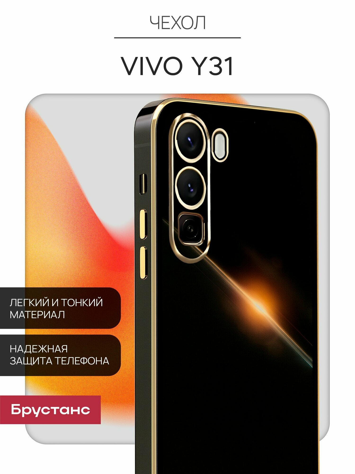 Чехол на Vivo Y31 / Vivo Y53s / Vivo Y51
