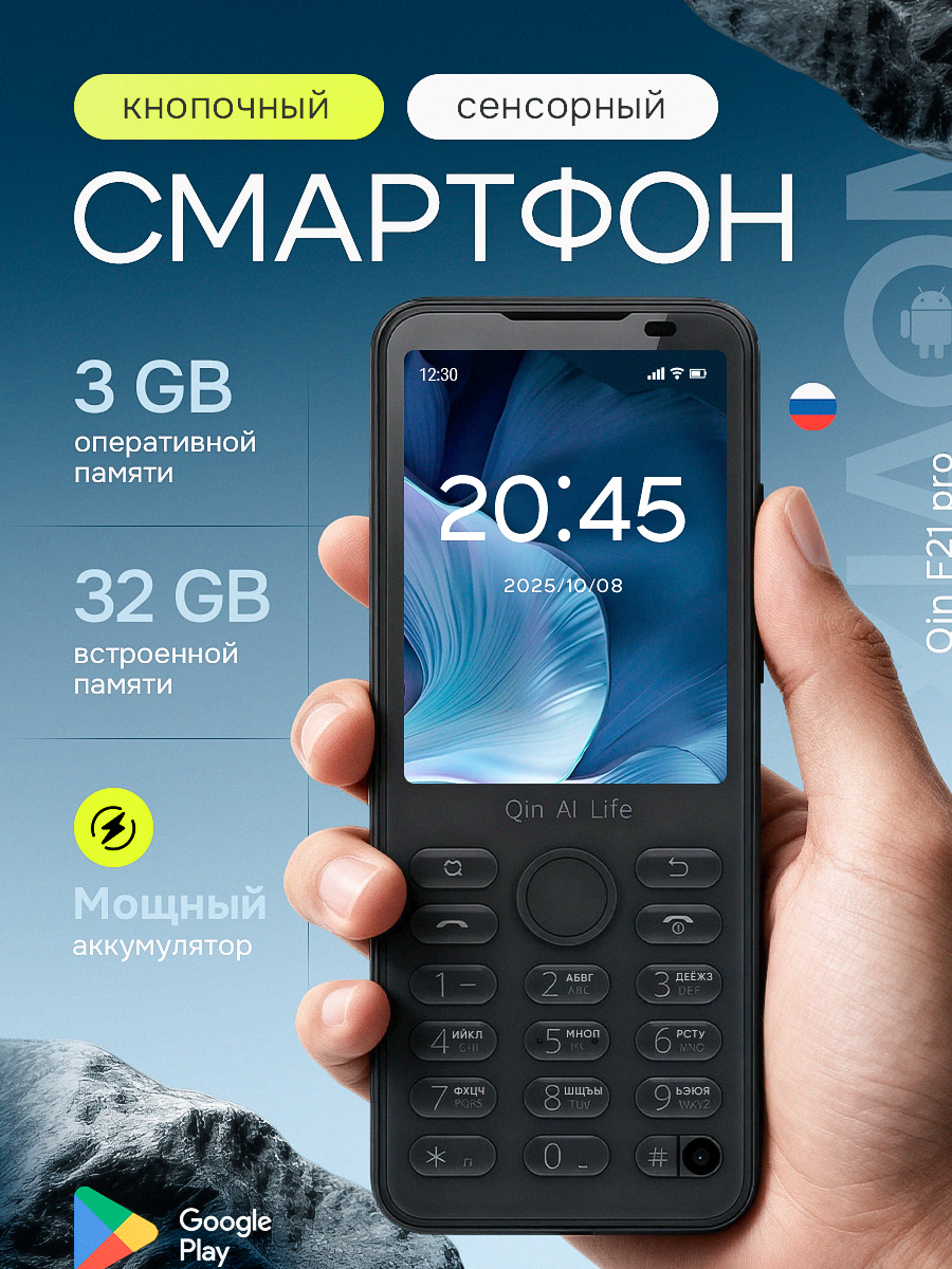 Кнопочный сенсорный смартфон Андроид с камерой Qin F21 PRO 3/32 ГБ