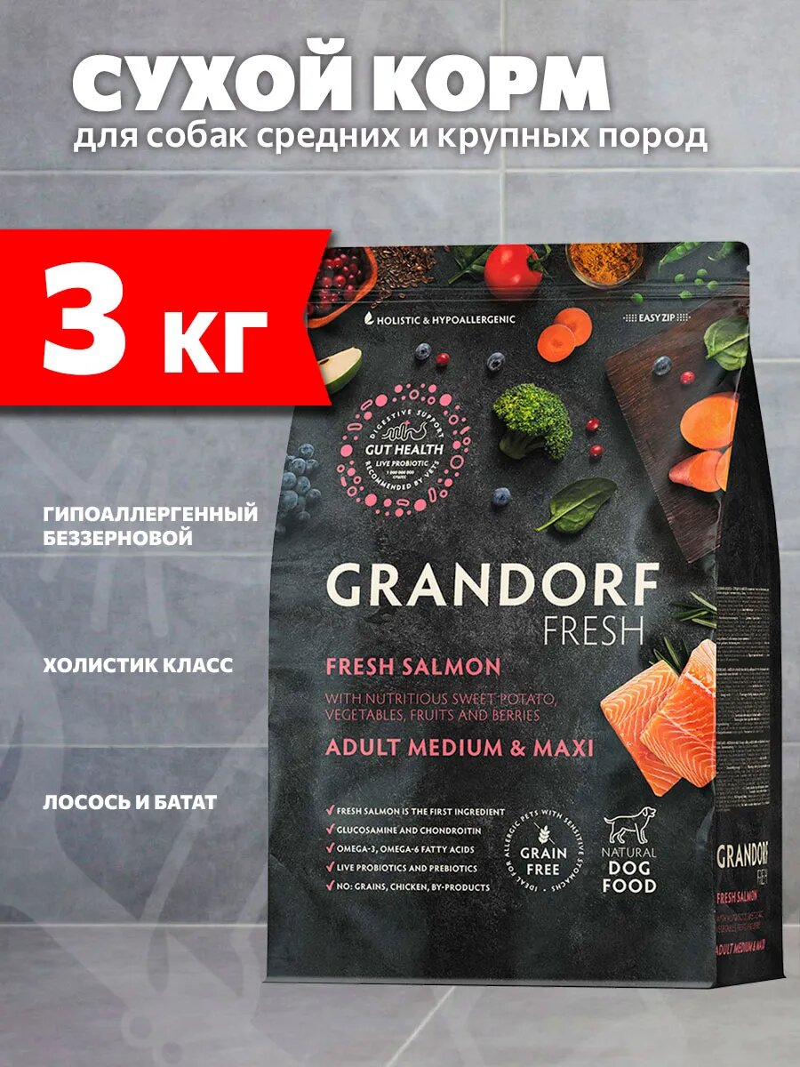 Корм сухой Grandorf Fresh Grain Free Dog Adult Medium & Maxi Salmon & Sweet Potato беззерновой для взрослых собак средних и крупных пород, лосось, батат, 3 кг