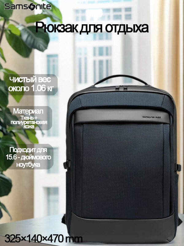 Рюкзак мужской Samsonite HS8