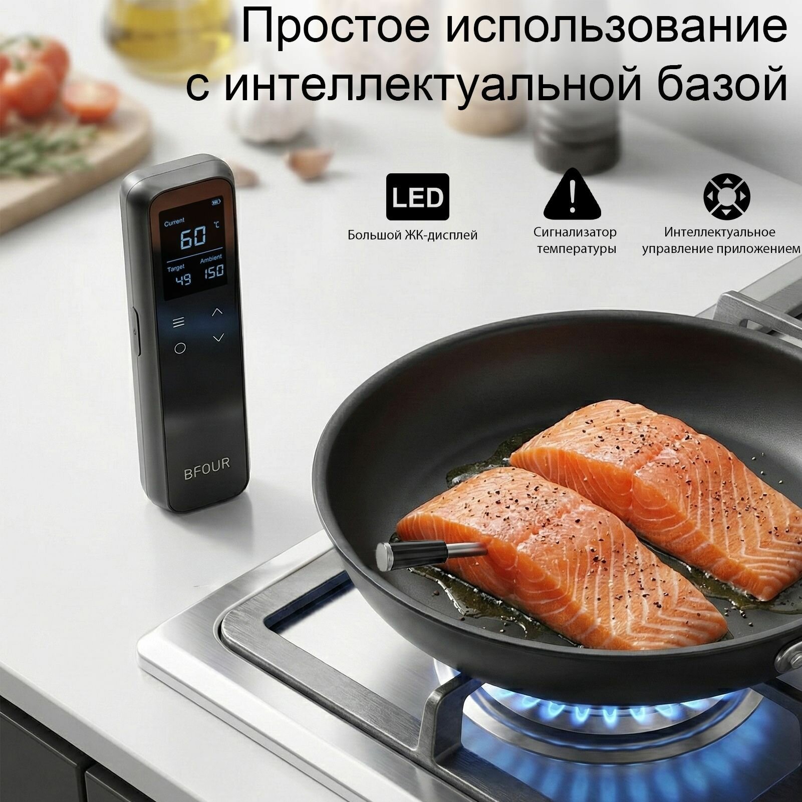 Беспроводной термометр для мяса WiFi, цифровой Bluetooth-зонд, перезаряжаемый, с приложением и напоминанием о тревоге.