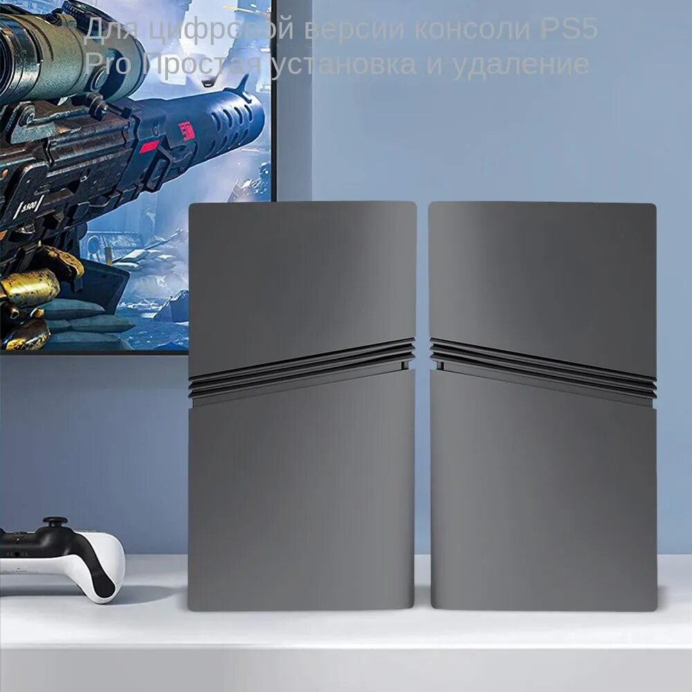 Сменная боковая панель лицевой панели для консоли PS5 Pro Disc/Digital Edition