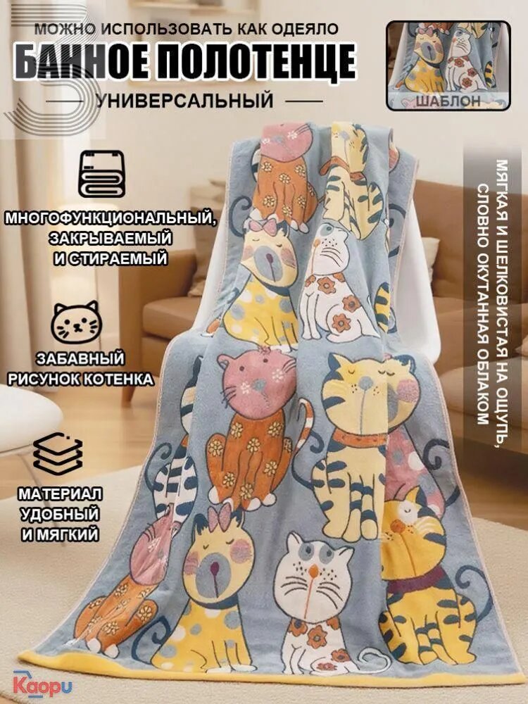 Полотенце для ванной Хлопок 80x165 см оранжевый с рисунком котиков 1 шт.