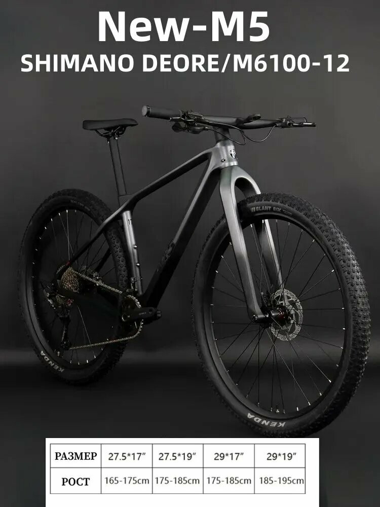TWITTER BIKE Велосипед Горный, M5-M6100-12S-2025