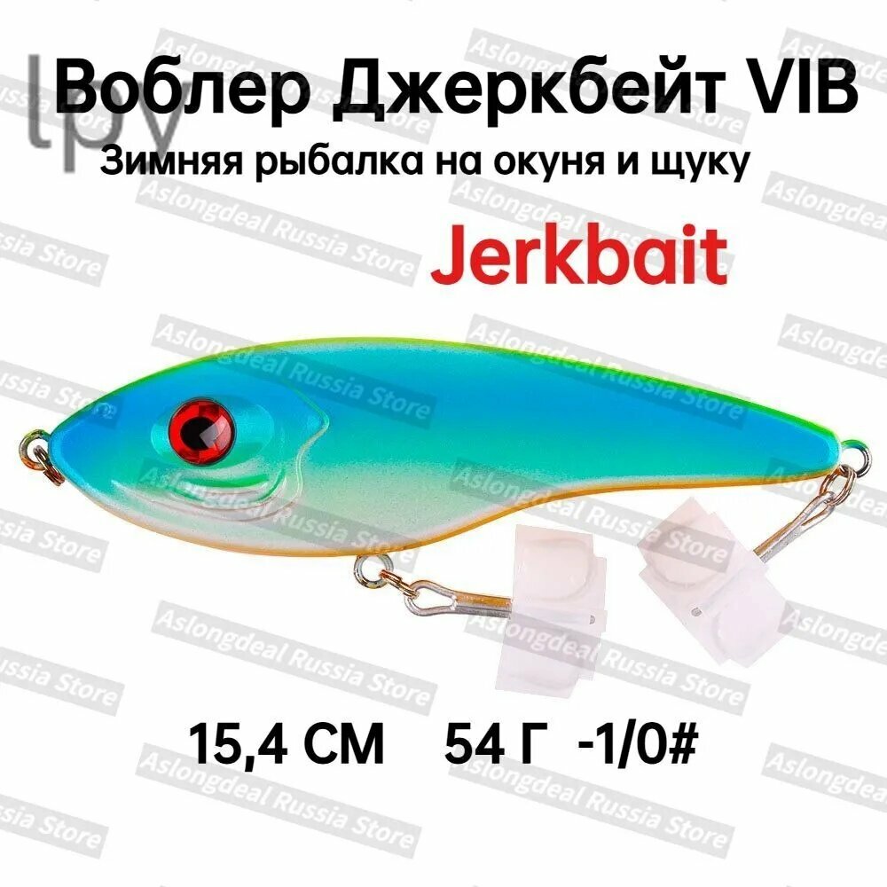 Воблер Джеркбейт Strike Pro Baby Buster Jerkbait Крупная приманка для ловли окуня, щуки, форели зимой 15 СМ-54 г