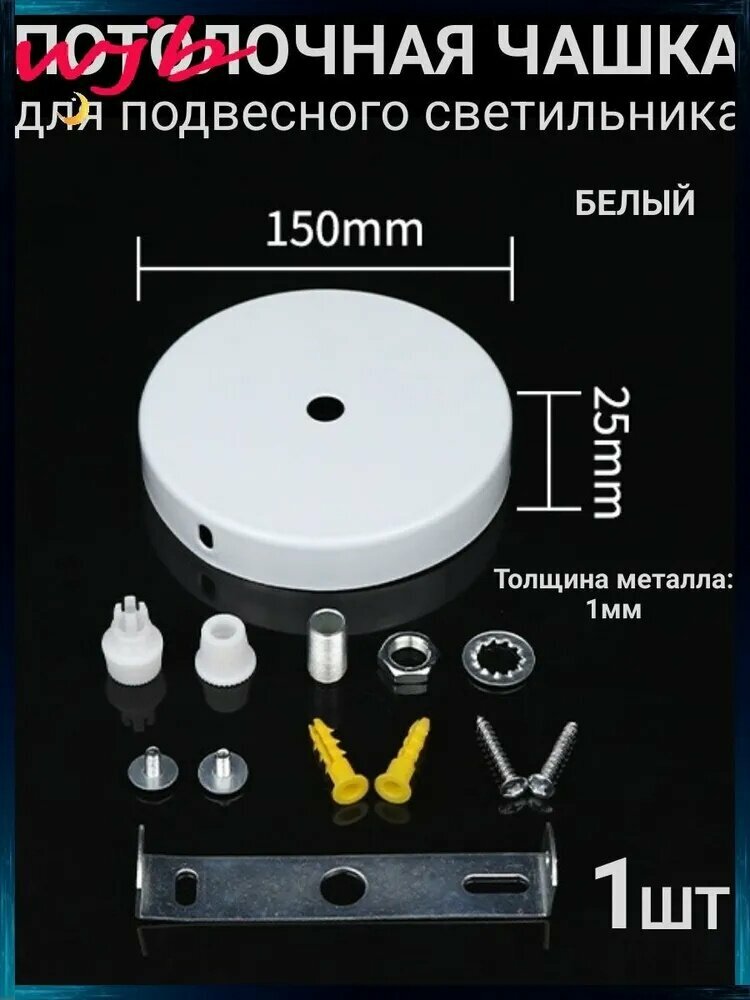 Комплектующее для освещения