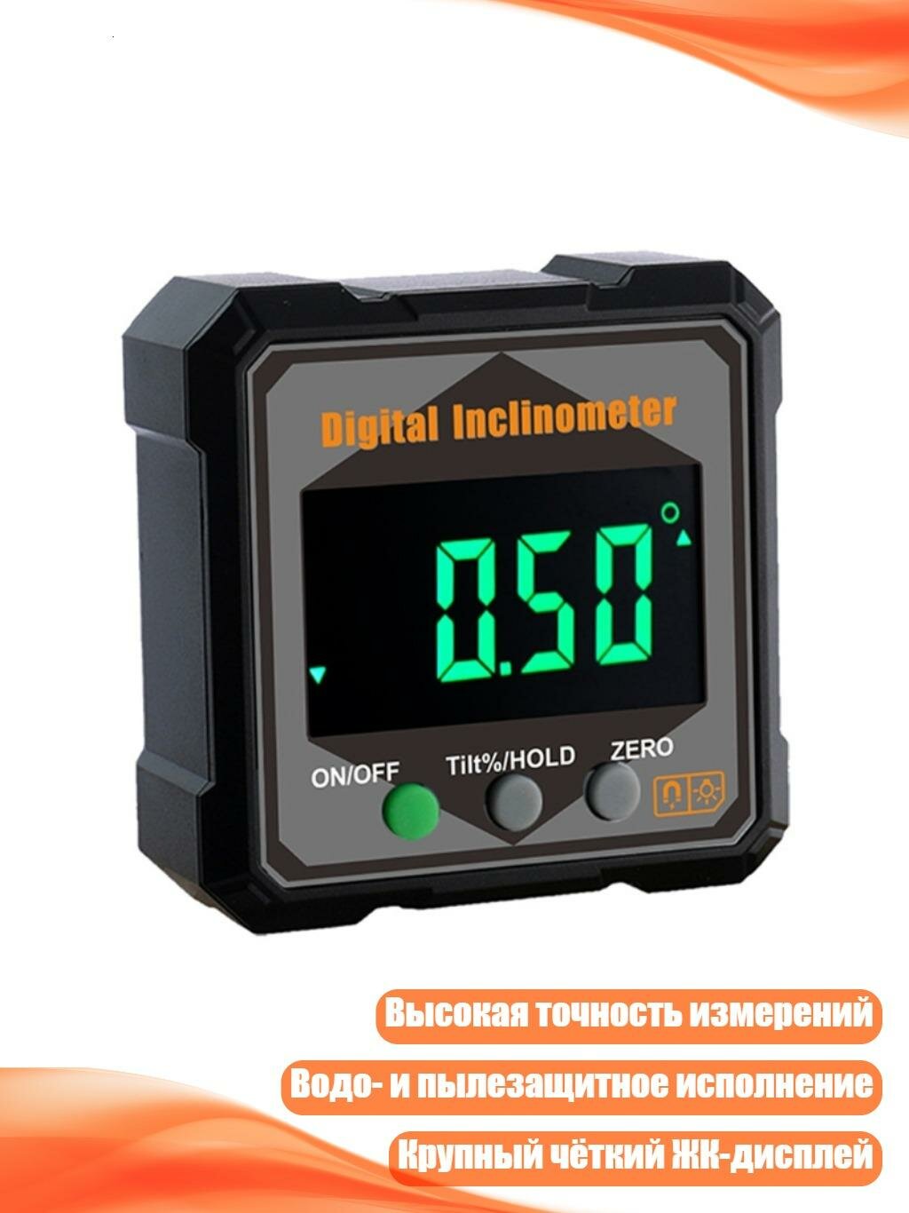 Цифровой угломер с ЖК-дисплеем, Оранжевый