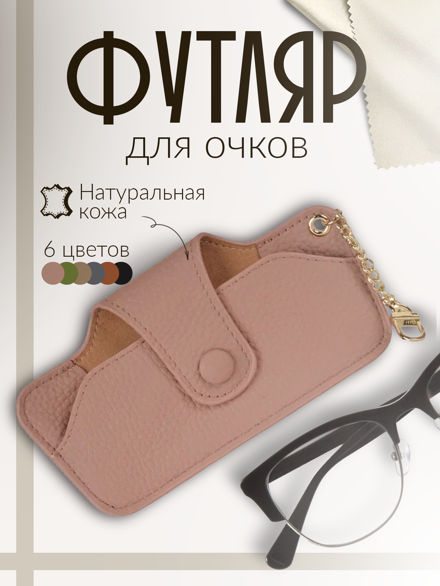 Футляр BGT, для очков, дизайнерский, натуральная кожа, розовый