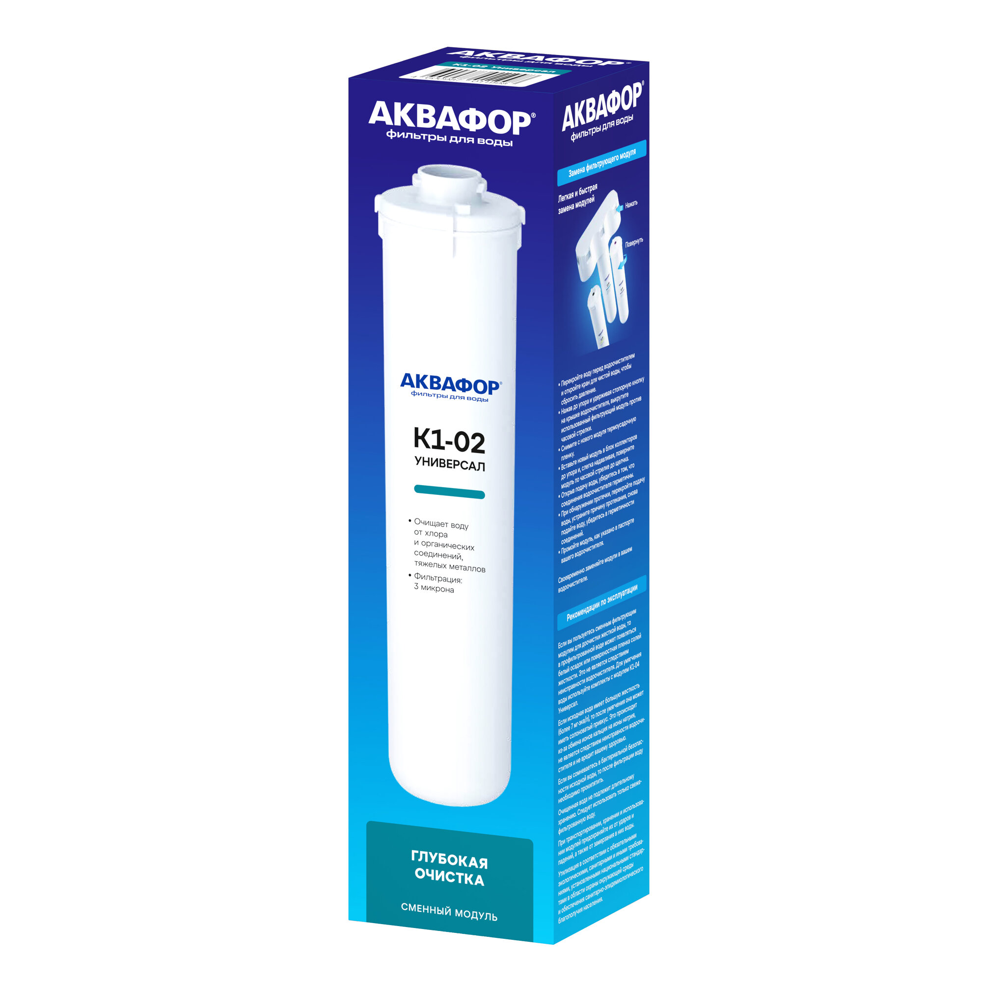 Картридж Аквафор Универсал К1-02 угольный Аквафор К1-02