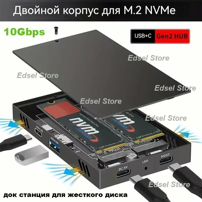 Док-станция для двух отсеков для M.2 NVMe SSD, корпус для SSD, USB 3.2 Gen2 10 Гбит/с, USB-концентратор Type-C для NVMe SSD M2 2230 2242 2260 2280.