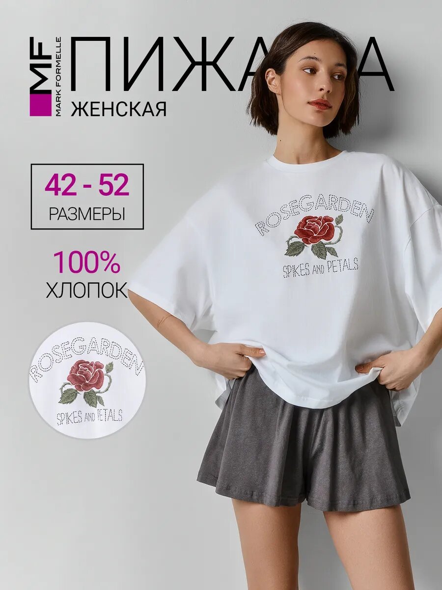 Пижама для женщин