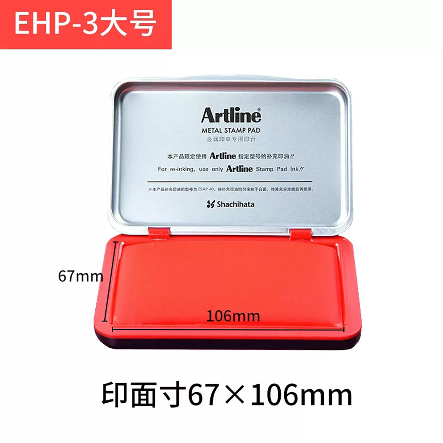 Красная металлическая штемпельная подушка Japan Flag Brand ehp-2/3, 56x90 мм, специальная подушка для банковских документов.