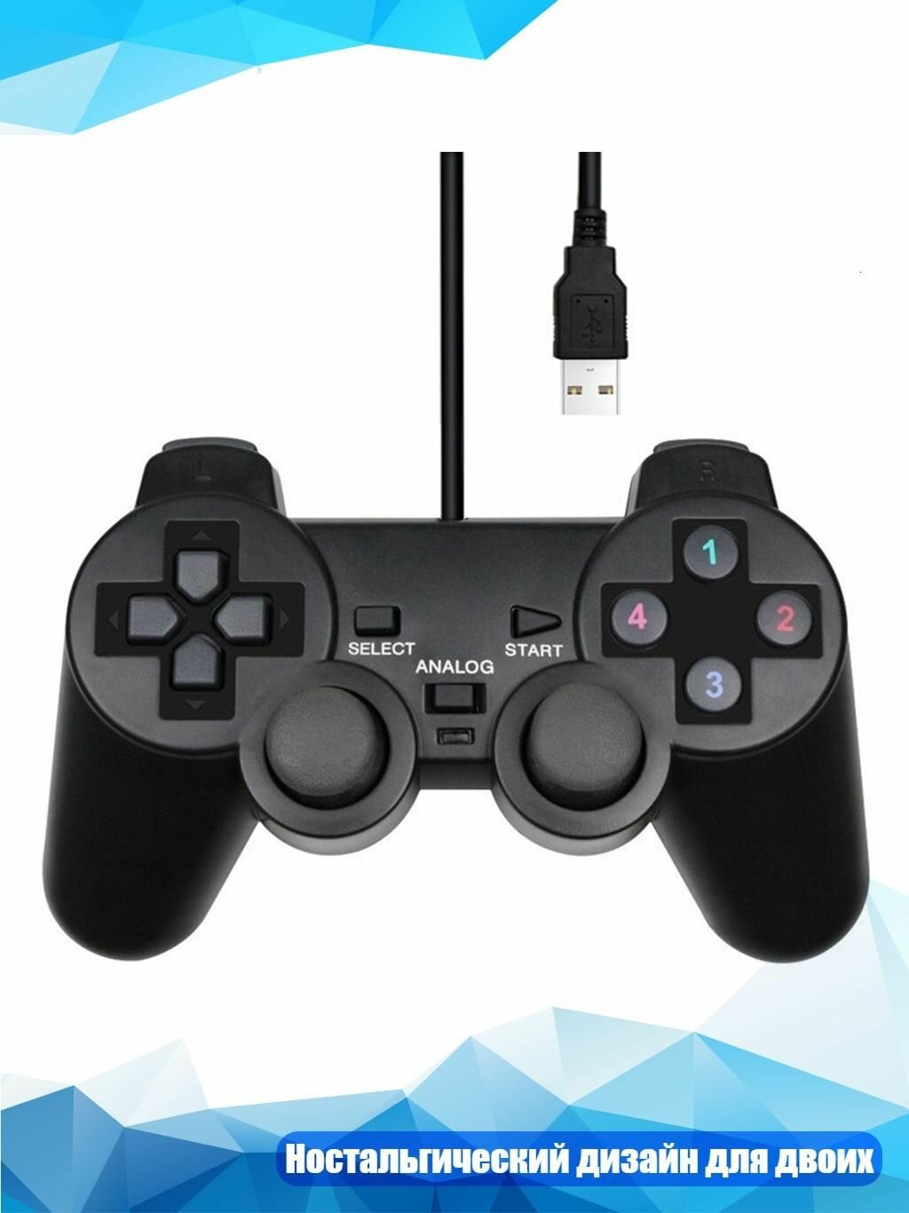 USB-геймпад ABS для ПК