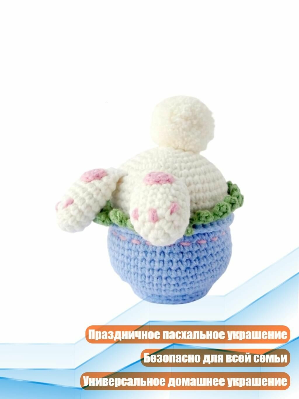 Вязаный крючком пасхальный кролик