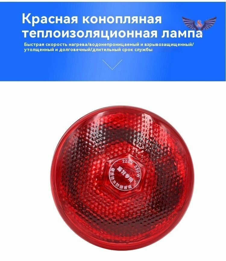 Инфракрасный бестселлер, лампа