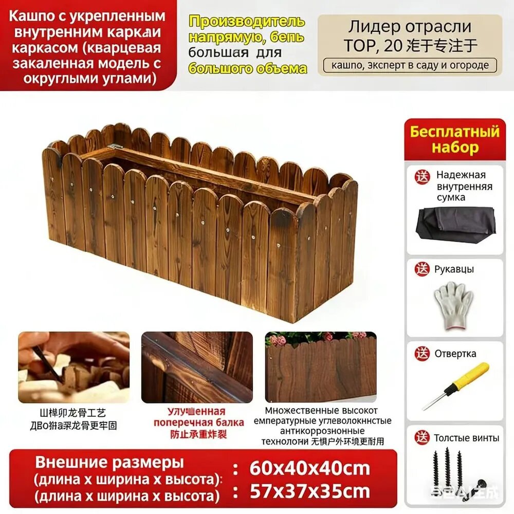 Садовая грядка деревянная 0.6х0.4 м с усиленным каркасом, цвет коричневый, 1 шт.