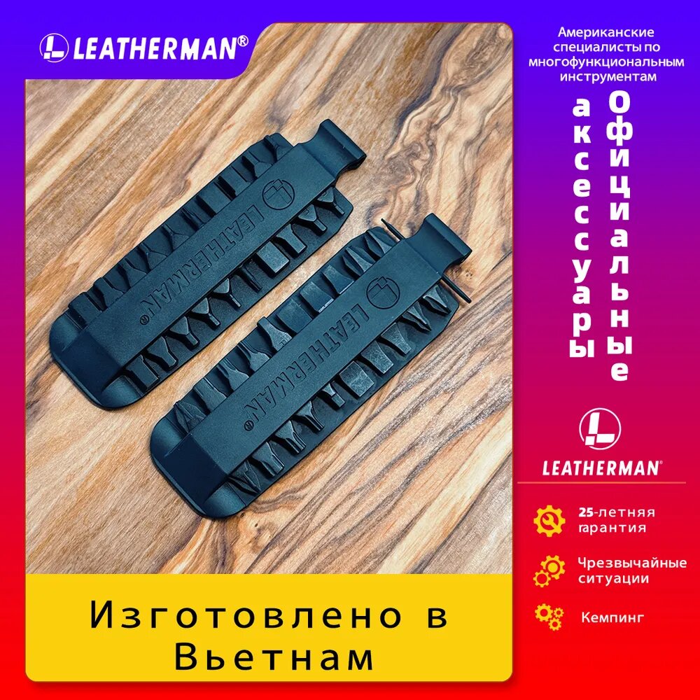 Инструмент Набор деталь сменных бит LEATHERMAN Bit Kit (21шт) 931014