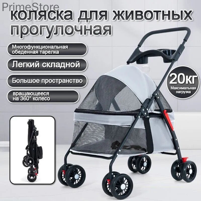 Коляска для животных прогулочная HOMELINK ZY191серый, Загрузка 20 кг