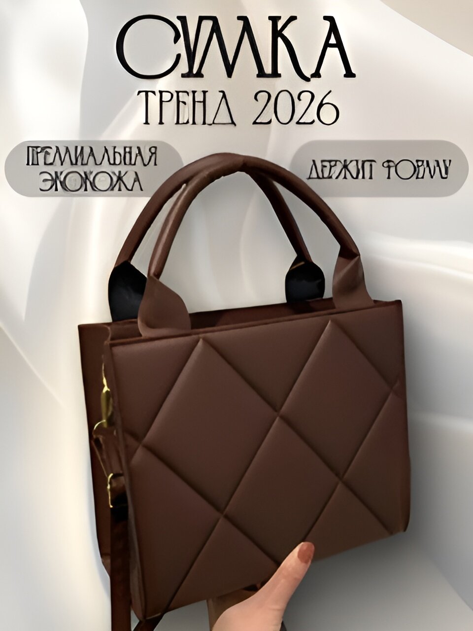 Сумка кросс-боди