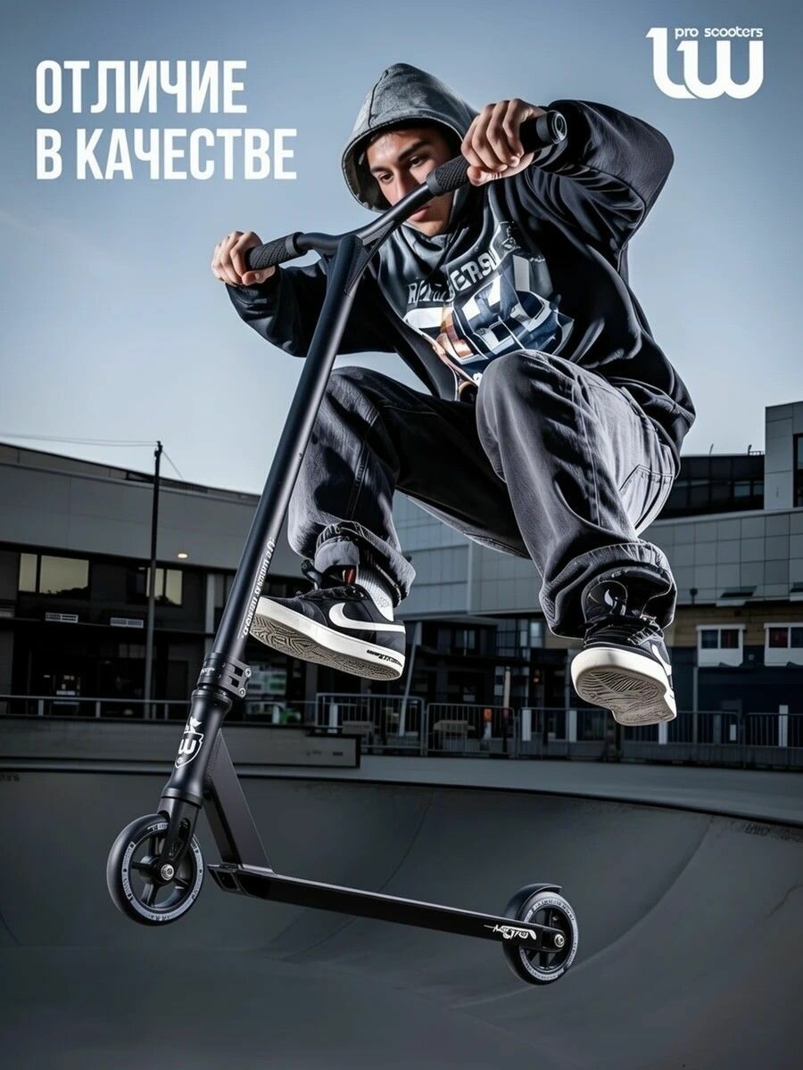 Трюковой самокат LONGWAY Metro черный